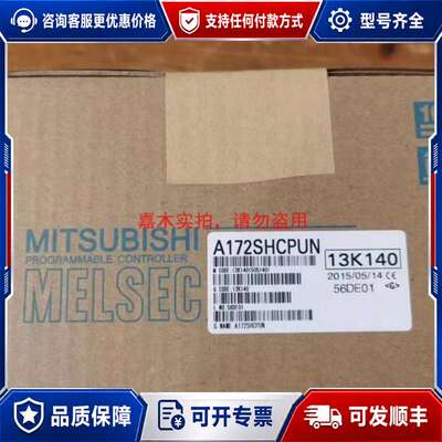 议价A171SHCPU/A172SHCPUN A173UH可维修