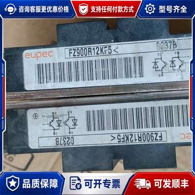 议价FZ900R12kF5，漂亮可维修