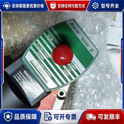 议价asco电磁阀VCCM8551G309MO 24DC可维修