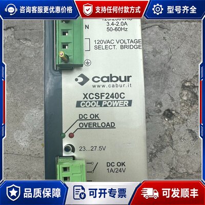 议价意大利 CABUR开关电源 XCSF240C可维修