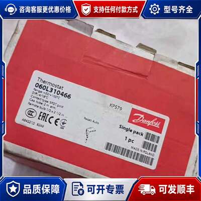 议价丹佛斯温度开关恒温器060L310466 KPS79可维修