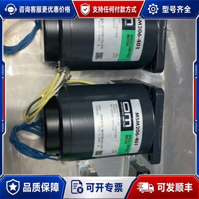 议价东方MSM206-401马达现可维修