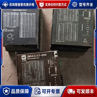 议价纳川3MA2283-600步进电机驱动器，下来的，成色如可维修