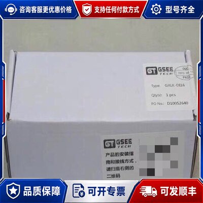 议价GSEE TECH吉诺模块GXLK-DI16 GXL可维修