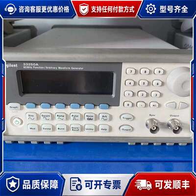 议价库存安捷伦Agilent33250A 80M任意函数信号发生可维修