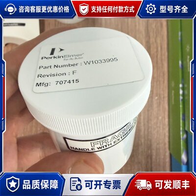 议价W1033995 PerkinElmerPE截取锥可维修