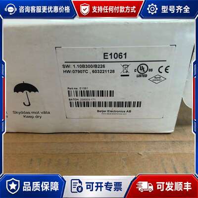 议价Beijer北尔EXTER T70触摸屏可维修