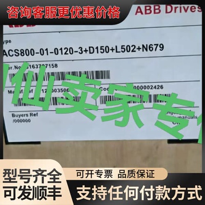 议价ACS800-01-0070-3+D150+L502+N67可维修