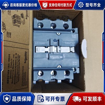 议价施耐德接触器LC1N50M5N5个可维修