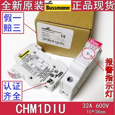 EATON熔断器座BUSSMANN CHM1DU/2DU/3DU/CHM1DIU/2/3DIU 30A 690V