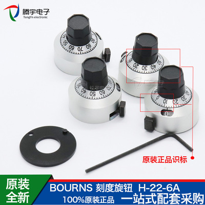 BOURNS原装进口电位器旋钮H-22-6A刻度转盘/旋帽轴径6.35mm H226A