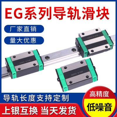 国产直线导轨滑块滑台滑轨EGH15CA/EGW20CC/25/30SA方型法兰型