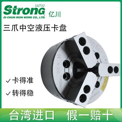 台湾亿川autostrong中空精密三爪液压卡盘N-206油压夹头N-208正品