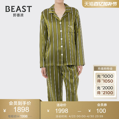 那个野兽男女真丝条纹家居服情侣