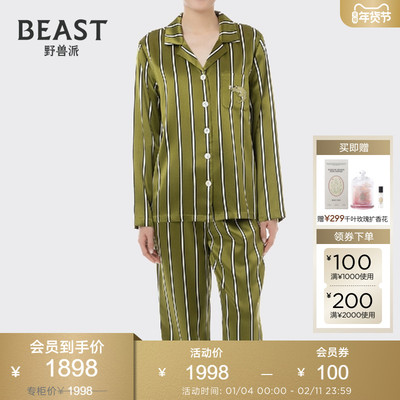 那个野兽男女真丝条纹家居服情侣