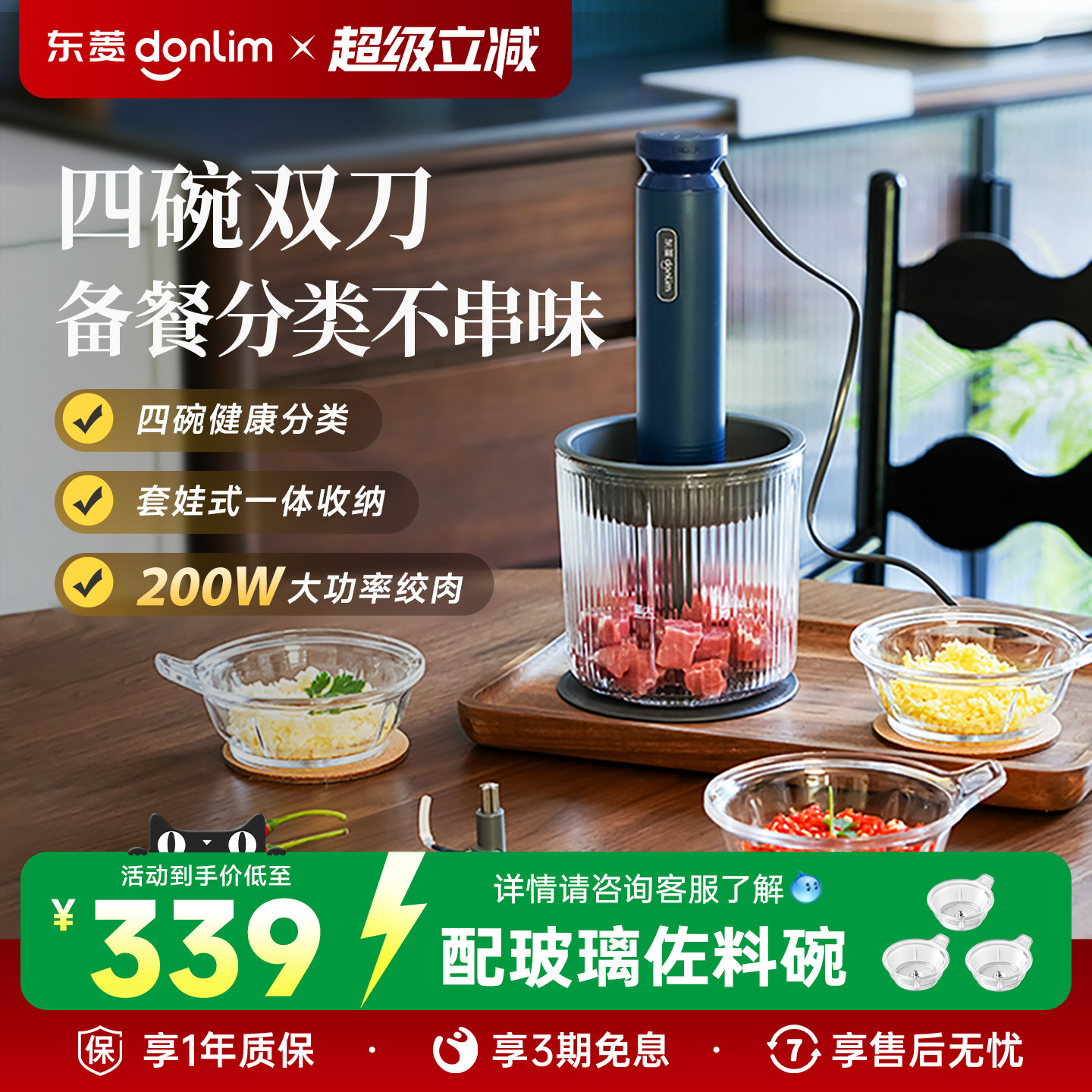 东菱绞肉机电动小型料理机多功能绞菜碎肉搅拌机百味佐料机6082AB