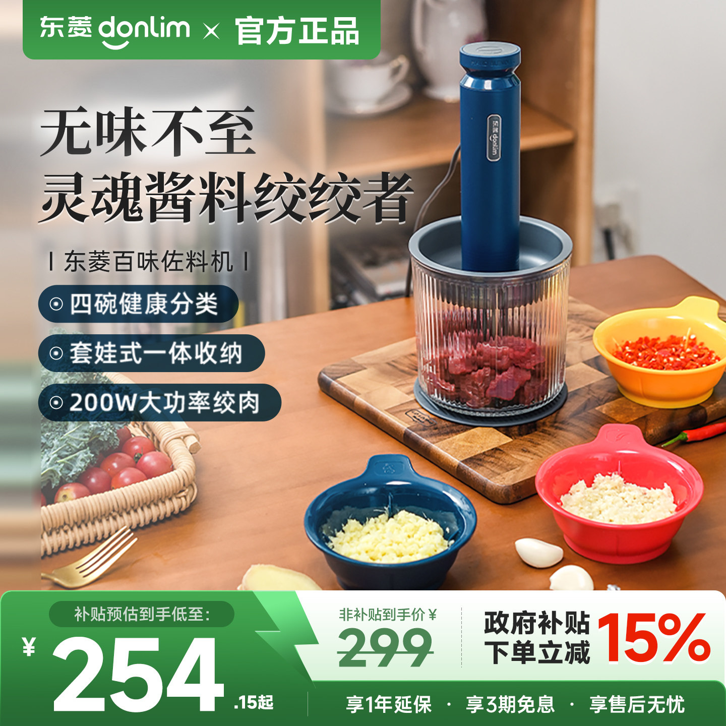 东菱绞肉机电动小型料理机多功能绞菜碎肉搅拌机百味佐料机6082A