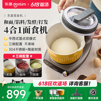 东菱面 面食机小型和面 面机家用揉面 面烹饪厨师机全自动绞肉搅