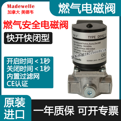 天然气电磁阀常闭式快开快闭