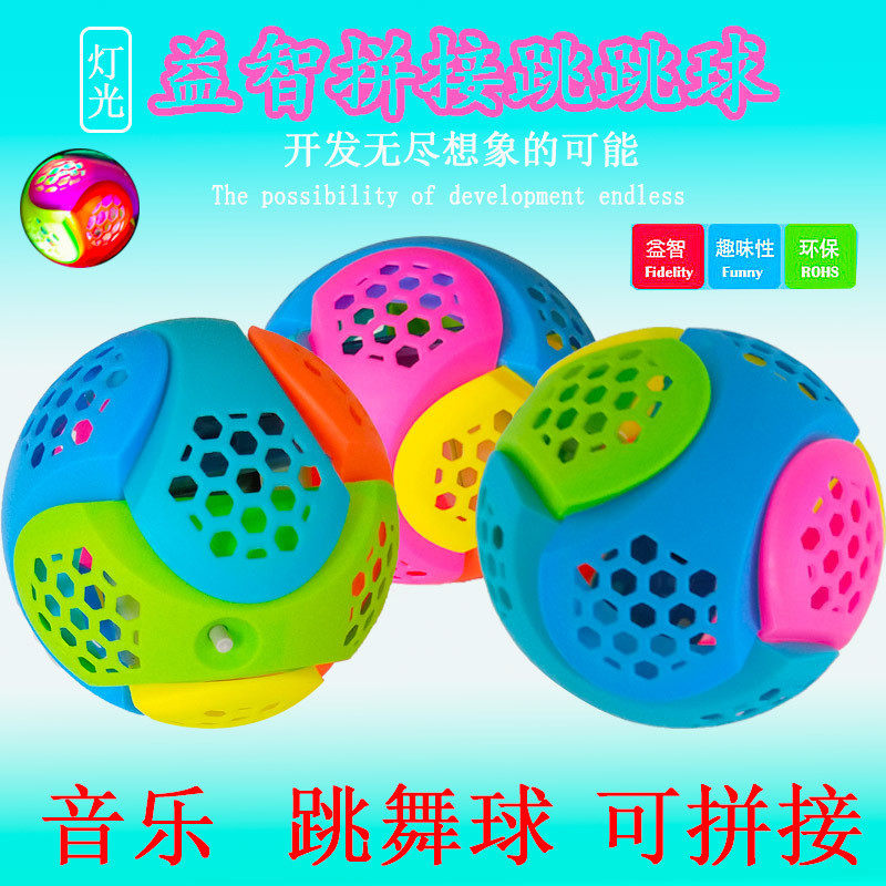儿童发光电动跳跳球音乐跳舞球声光店庆活动节日小礼物练摊神器