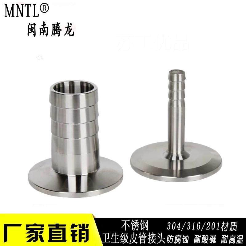 。正304卫生级快装皮管/快装宝塔/软管接头/不锈钢管件/快装皮接_虎窝淘