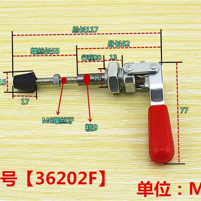 新款行程式快速夹具36202 36204 36224推拉式夹钳 锁夹 锁扣 锁紧