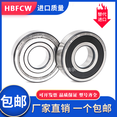 哈尔滨高速电机轴承6012 6013 6014 6015 6016 6017ZZ RS ZV3Z3