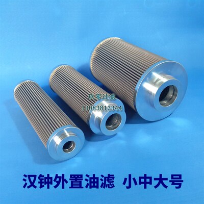 汉钟机油滤芯冷库制冷并联螺杆机压缩机油过滤器网外置大号32305