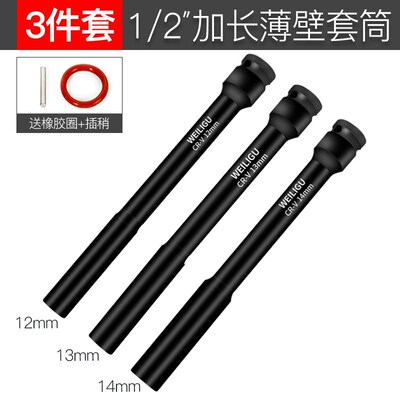 加长电动扳手套筒头薄壁1/2小风炮加深内六角套筒200mm长H8H10H17