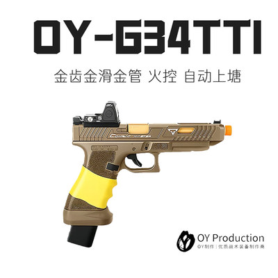 立减200元OYG34TTI无刷电机模型
