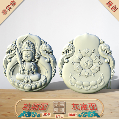 双面虚空藏宝宝佛精雕图JDP灰度图BMP立体图STL格式