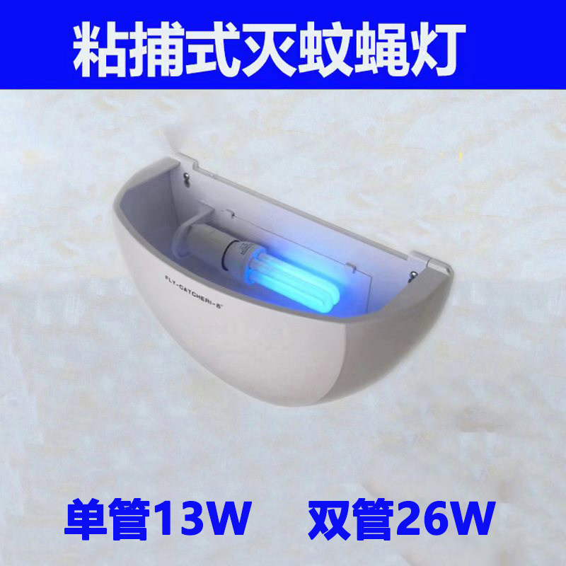 一吉J500粘捕式灭蚊蝇灯食品工厂酒店超市餐厅饭店商用灭蚊蝇神器