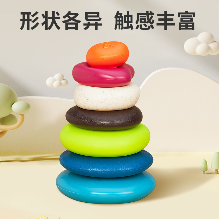 btoys比乐叠叠乐玩具婴儿宝宝套圈叠叠圈彩虹塔软积木益智早教6月