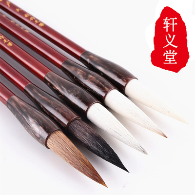 轩义堂狼毫兼毫熊毫毛笔书法文房