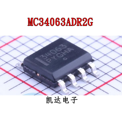MC34063ADR2G MC34063 34063 贴片SOP8 电源芯片IC 稳压器 全新