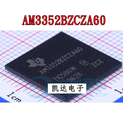 核心板主控微处理器芯片