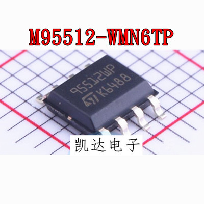 M95512-WMN6TP 95512WP 95512RP 贴片SOP-8封装 全新进口 存储器