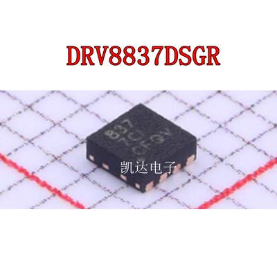 WSON-8封装电机驱动芯片