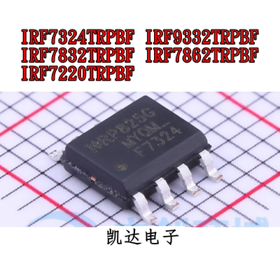 IRF7324TRPBF IRF9332 IRF7832 IRF7862 IRF7220 贴片SOP8 全新IC