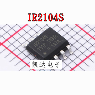 IR2104 IR2104S IR2104STRPBF 栅极驱动芯片 贴片SOP-8 全新原装