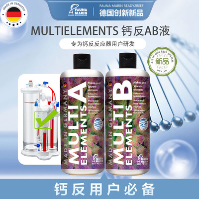 德国FM AB是针对钙反用户的酸性环境，专门研发的可以快速被珊瑚