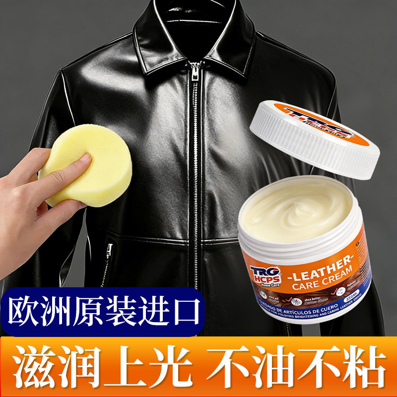 奢侈品皮衣保养油护理真皮专用擦黑棕色皮夹克油旗舰店清洁剂去污