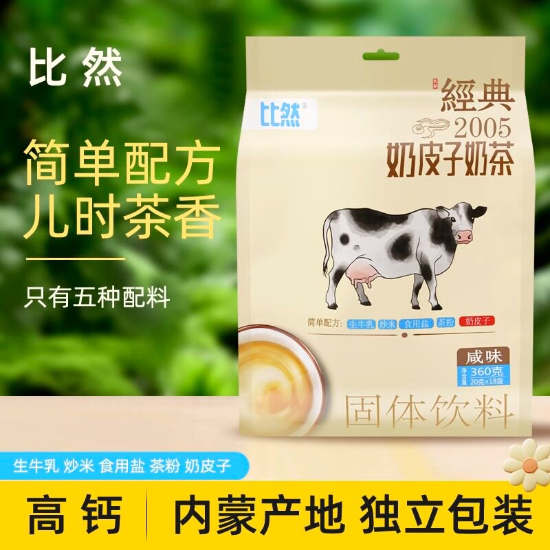 比然奶茶粉配料简单添加奶皮子高钙咸味内蒙古特产速溶