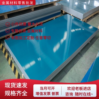 零切现货纯铝AL1100 A2011 6061 2A50 2024 2017铝合金棒 硬铝板