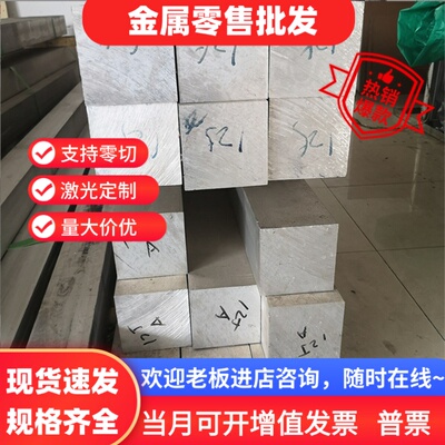 AlCu4PbMg（EN AW-2030）铝棒2117铝板2007硬铝棒2214 2018铝板