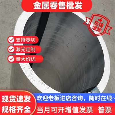 7039-T64 7050-T73 7049-T7352 7050-T7451 7475-T73651铝板 铝棒