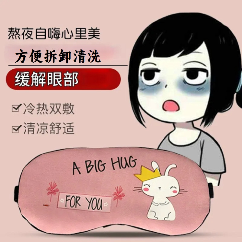 蒸汽眼罩热敷缓解眼睡眠遮光USB充电加热艾绒艾爱目冷敷男女疲劳