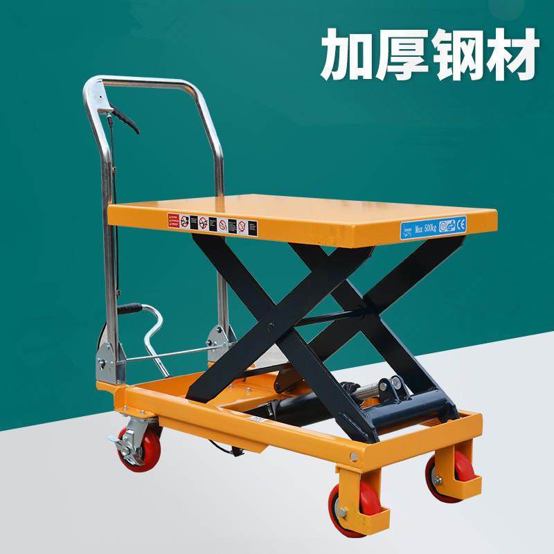 手动升降平台车小型液压升降机丝杆车移动举升机卸货平台车_虎窝淘