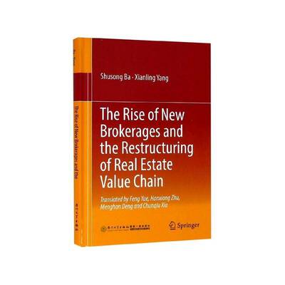 The rise of new broderages and the restructuring of real estat书房地产市场市场中介组织研究中国房地产行业从业人员建筑书籍