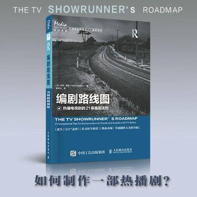 编剧路线图:热播电视剧的21条编剧法则:21 navigational tips for screenwriters to create and sustain a书尼尔·朗道  文学书籍